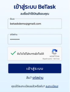 ขั้นตอนการเปิดใช้งาน Line Notify แบบง่ายๆ ไม่ต้องใช้ Token - BeTask